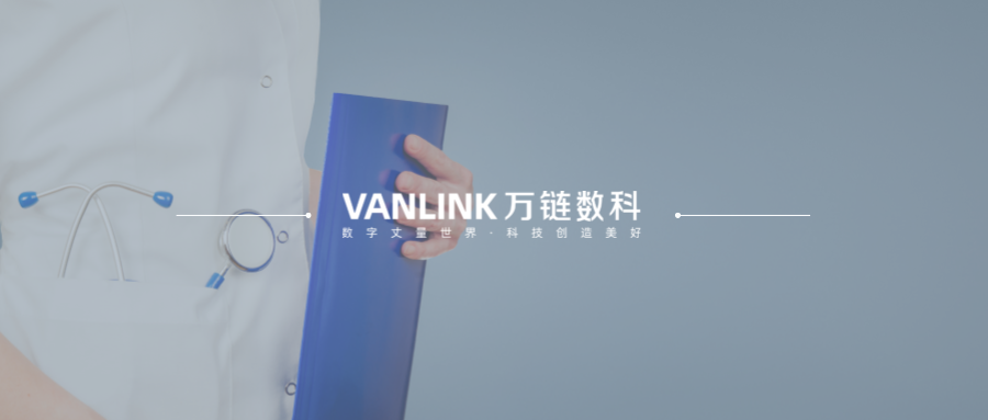 万链数科Vanlink——场景生态数字科技服务平台